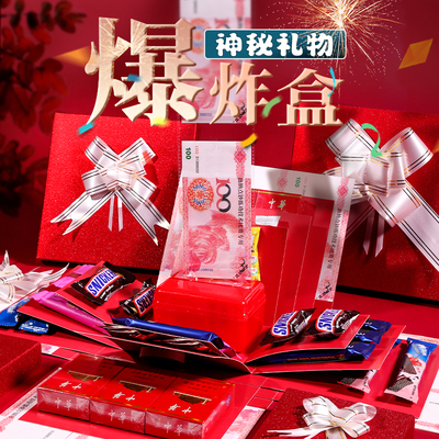 速发爆炸子盒套娃盒品盒多层惊喜礼礼情人小孩生日礼物送男生朋友