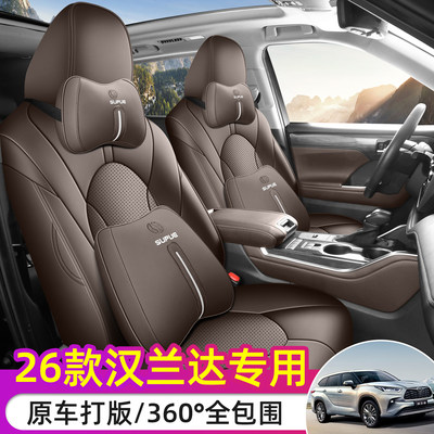 22-26款丰田汉兰达专用座