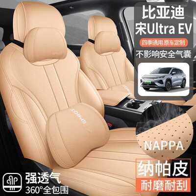 2026款710KM卓越型宋Ultr