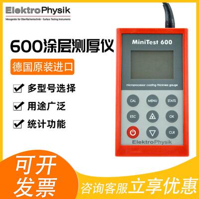 德国EPK测厚仪Minitest600BFN涂镀层进口涂层测厚仪双功能测厚仪