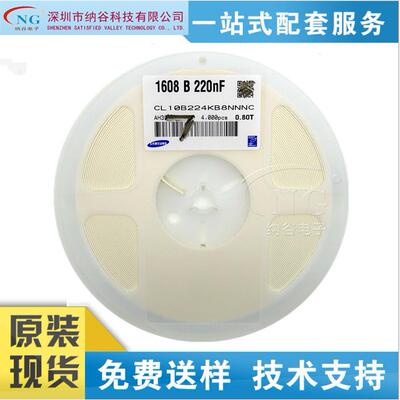 贴片陶瓷电容12062.2UF225K100V±10%X7RCL31B225KCHSFNE