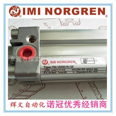 IMINORGREN诺冠ISO/VDMA气缸PRA/182050/M/125有库存现货