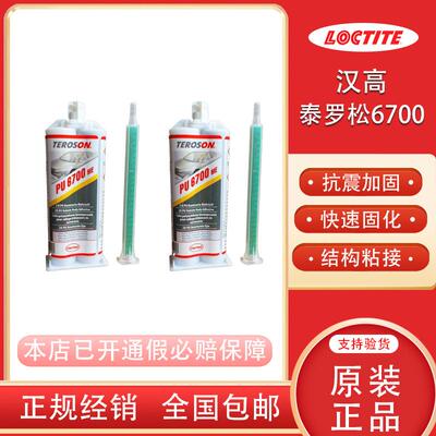泰罗松汽车结构粘接保险杠修复