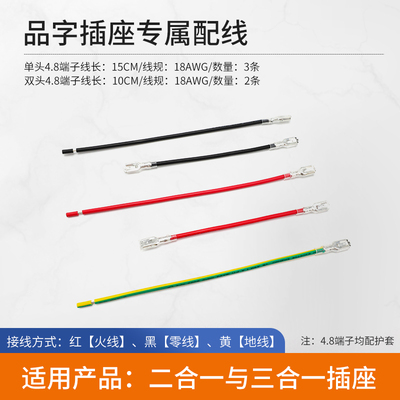 新石墨烯4.8母头插簧端子线船型开关三合一品字电源插座零地火线