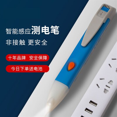 速发高应测电笔感精度多功能零火线路检断查测点家用声光警报电笔
