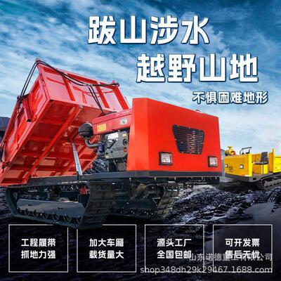 山虎履带运输车 农用地形农小型爬全用车 3吨4吨山地BFO柴油搬运