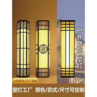 户外防水壁灯新中式仿云石壁灯售楼部酒店别墅庭院大门外墙挂壁灯