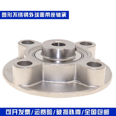 不锈钢轴承带座圆形 SUCFC 203 204 205 206 207 208 209 210 211