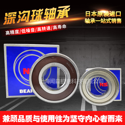 日本进口NSK高速薄壁轴承6918 6919 6920 6921 6922 6924ZZ DDUC3