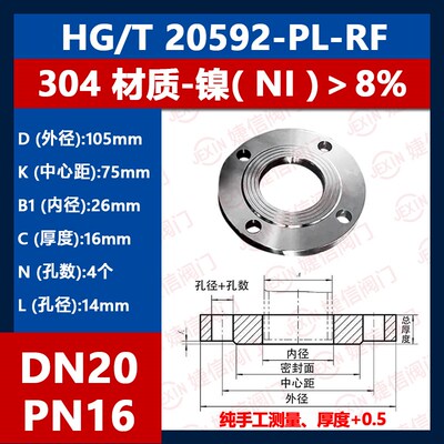 304不锈钢法兰片化工部HG20592PLRF 国标GB9119法兰盘DN50 80 100