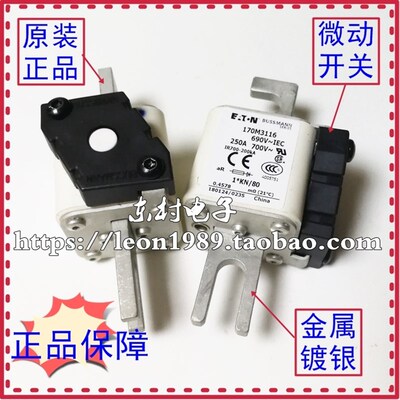 BUSSMANN保险丝 170M3108/3109/3110/3111/170M3112/3113 690V