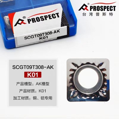 SCGT09T304-AK K01/SCGT09T308-AK K01普斯特切铝专用刀片