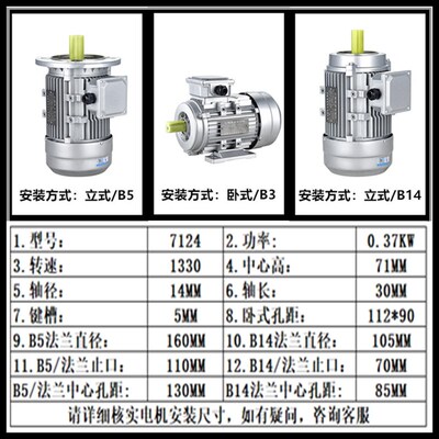 B5铝壳电机三相交流异步电动机YS7122 0.55KW/0.37/0.75/1.1KWB14