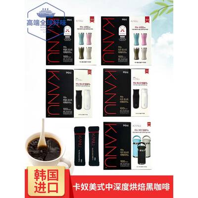 韩国进口麦馨KANU卡奴美式中度深度烘焙黑咖啡粉100条盒装送杯子
