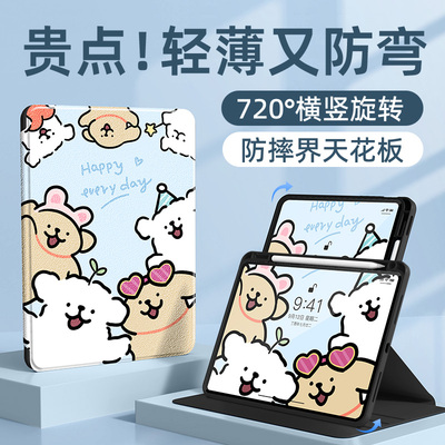 适用三星平板保护套旋转亚克力壳