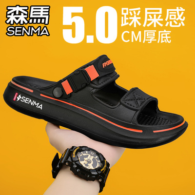 SENMA/森马官方旗舰拖鞋男夏季