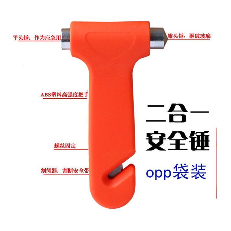 汽车安全锤随身多功能车用救生锤二合一破窗器逃生锤割绳器应急