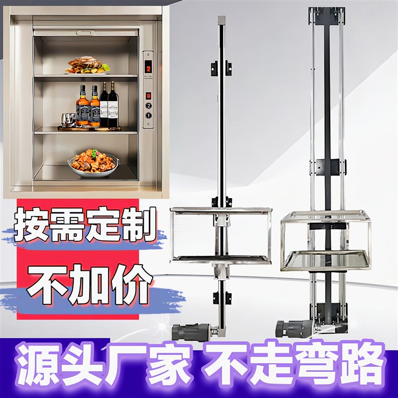 饭店往二楼传菜机提升机升降梯传菜机电梯升降机餐梯食梯曳引机器