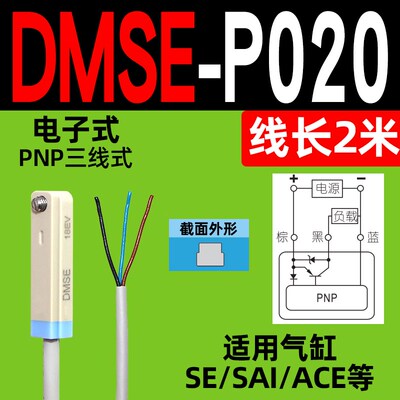 亚德客型电子式磁性开关DMSG气缸感应线接近开关DMSH/CMSG/J/E-N