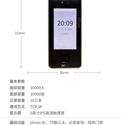 ZKTeco中控xface600动态人脸识别考勤机指纹面部门禁一体机