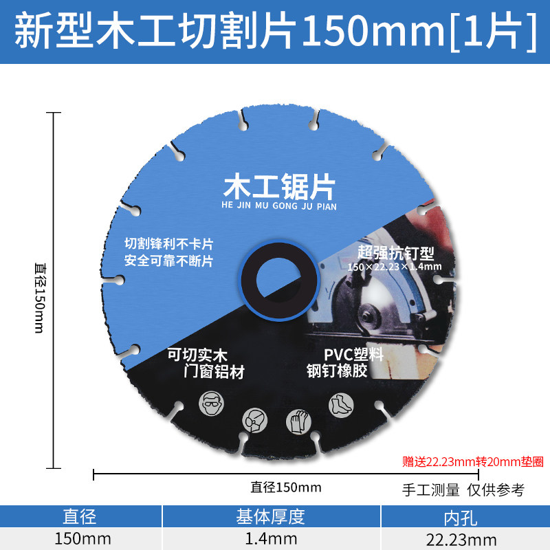 新型木工锯片角磨机切割片4寸合金电锯塑料铝材木板橡胶门窗专用