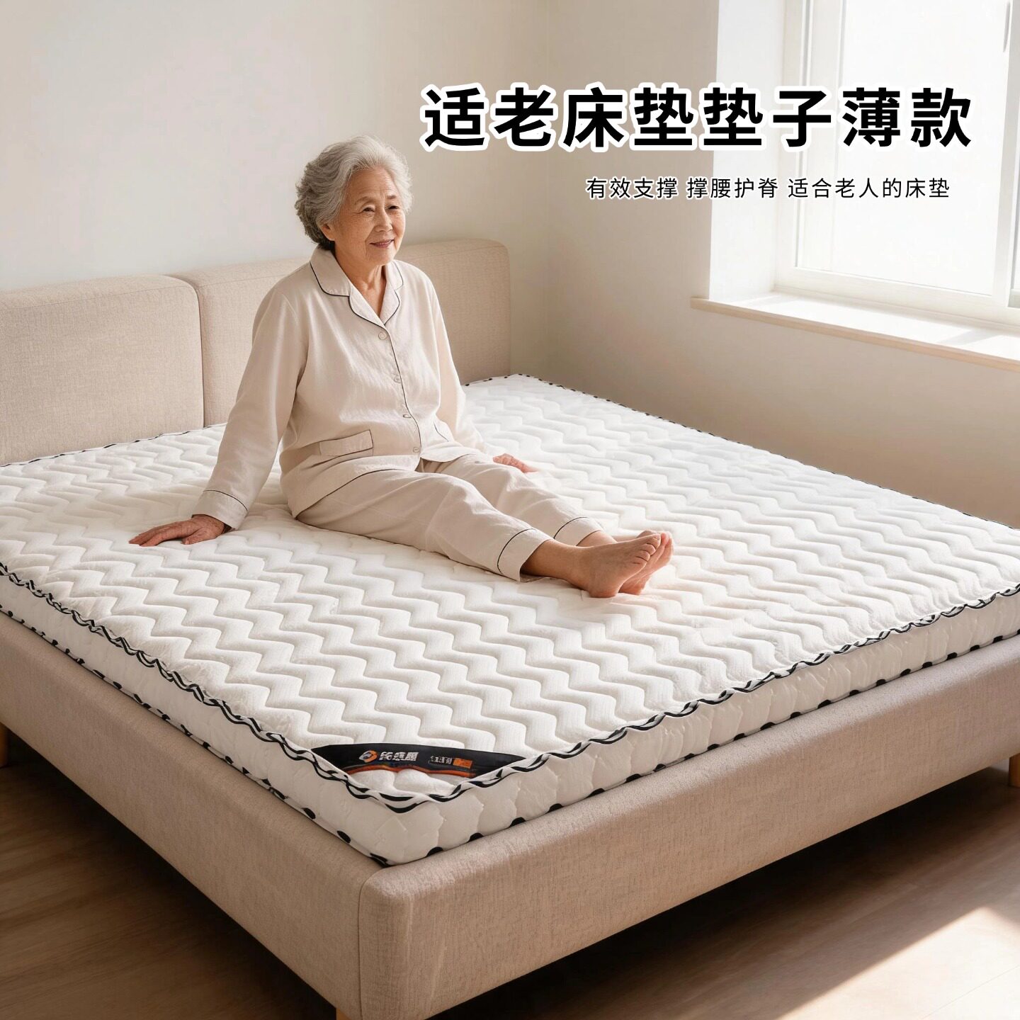 菲欧宫床垫垫子薄款适老椰棕黄麻S型儿童护腰面拆0甲醛胶水榻榻米