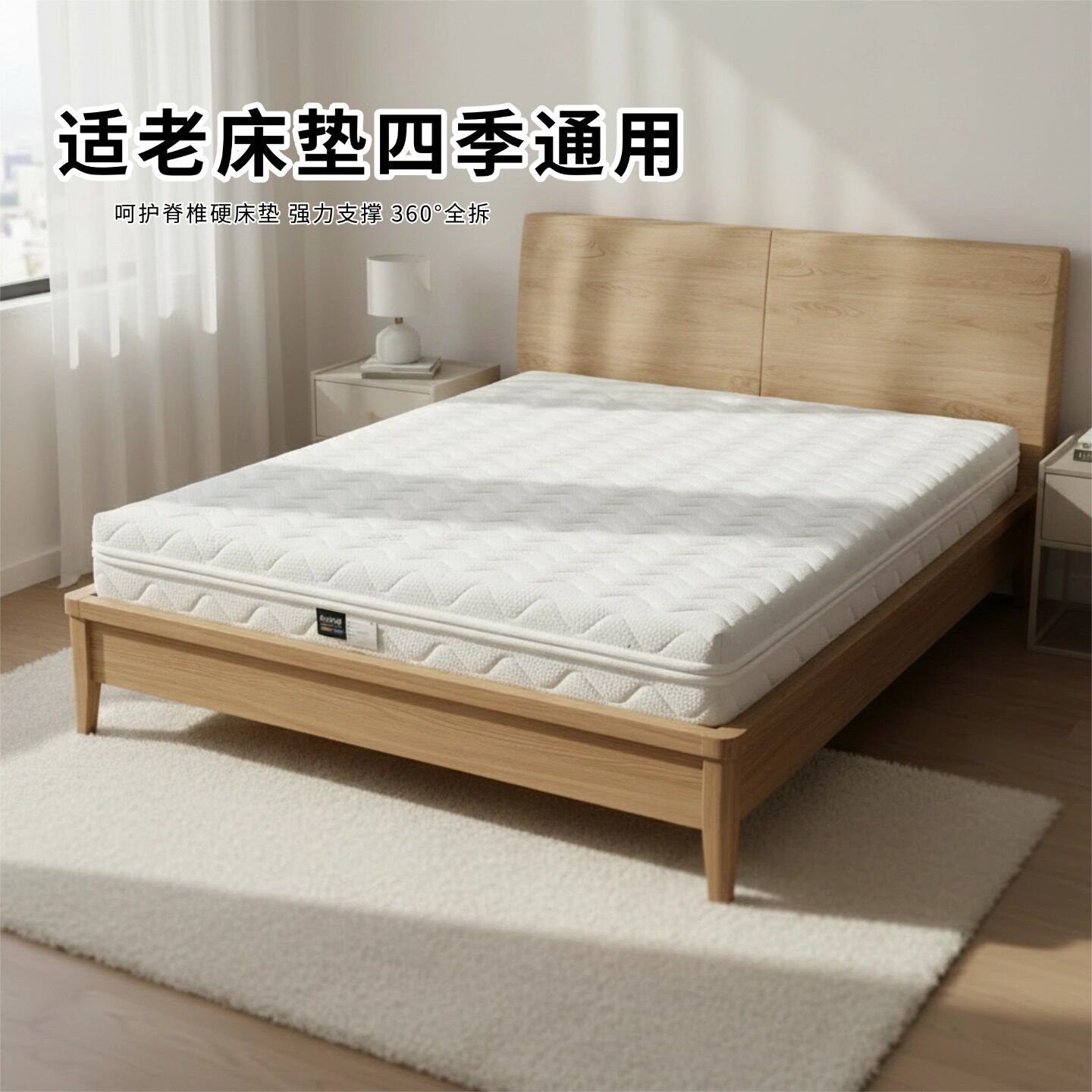 菲欧宫床垫四季通用适老椰棕黄麻S型儿童护腰全拆0甲醛0胶水硬垫