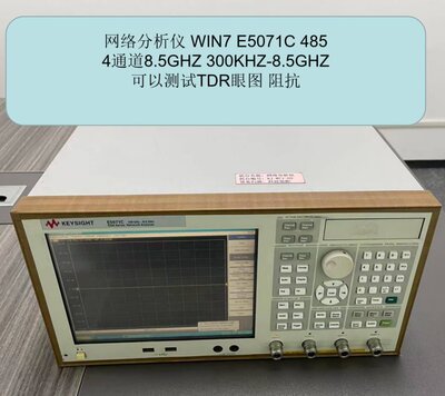 销售AgilentE5071B300kHz至8.5GHz网络分析仪进口仪器优惠