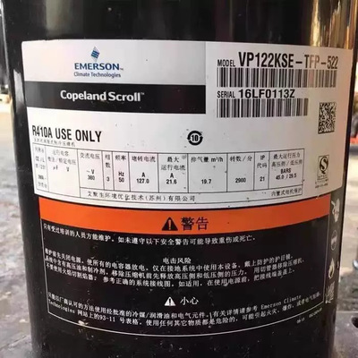 谷轮空调制冷压缩机VP103KSE-TFP-522 VP122KSE-TFP-522 VP143KSE