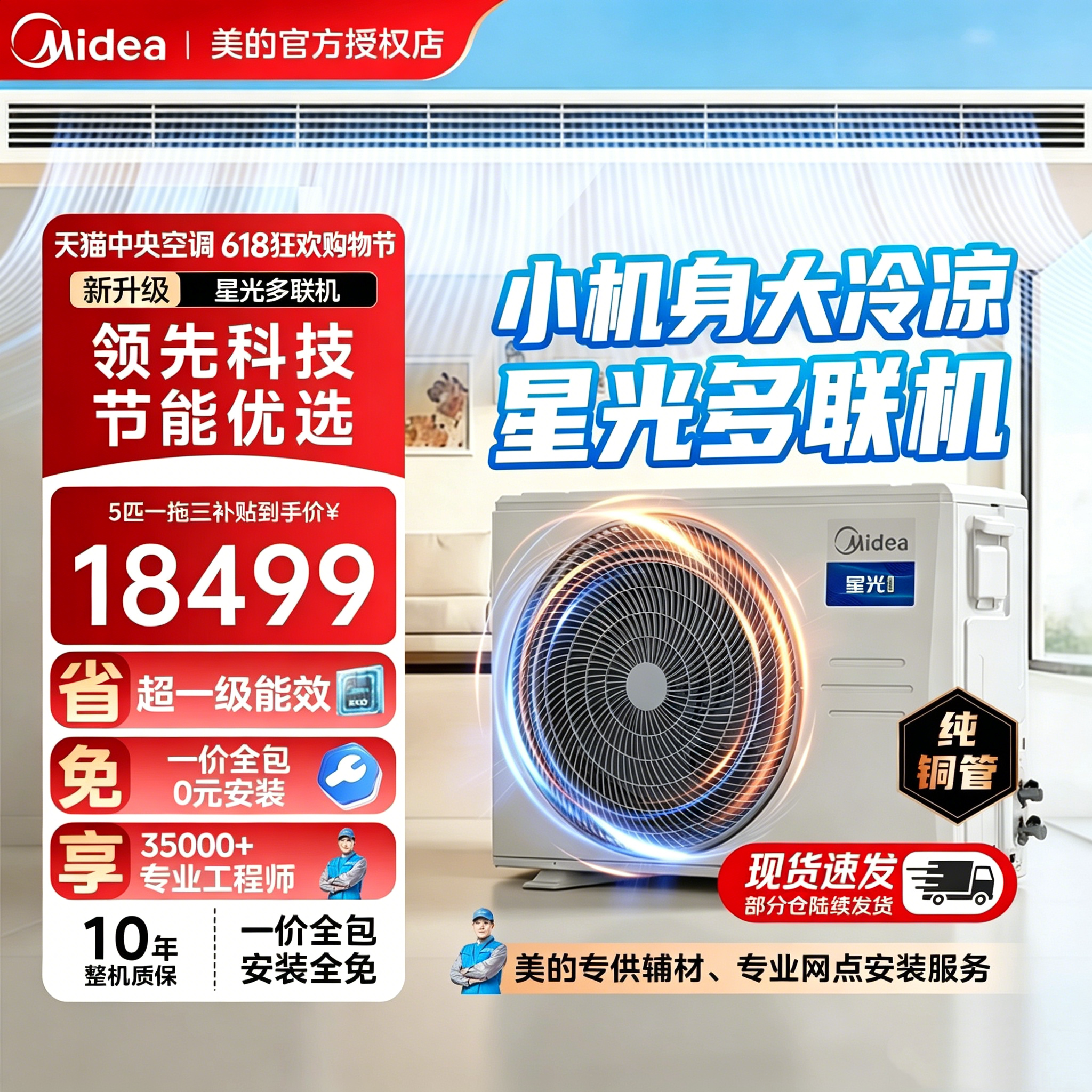 美的中央空调家用多联机一拖四一拖三拖二拖五六一级能效变频星光