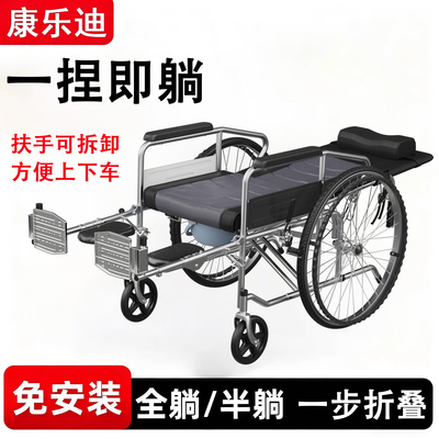 国家补贴轮椅折叠老人专用可躺带坐便器老年瘫痪便携手推代步车