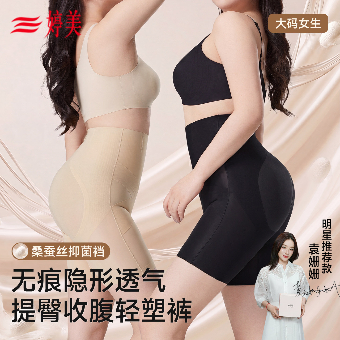 婷美高腰收腹塑身裤胖mm大码提臀强力收小肚子透气产后塑形美体裤