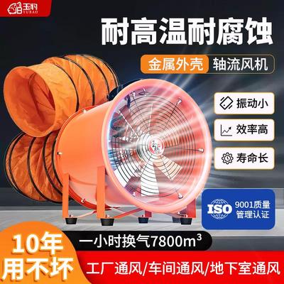 手提式轴流风机220V移动式排风扇抽风强排风高速喷漆工业通风设备