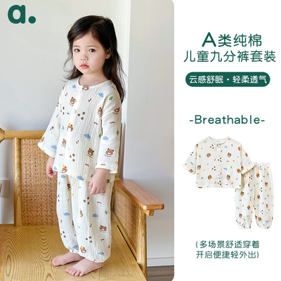 安之伴童装100%纯棉A类九分袖套装家居服春秋季中大童可外穿睡衣