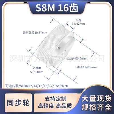 同步带轮S8M16齿宽32/42内孔10 12 14 15 17 1920齿形带同步轮S8M