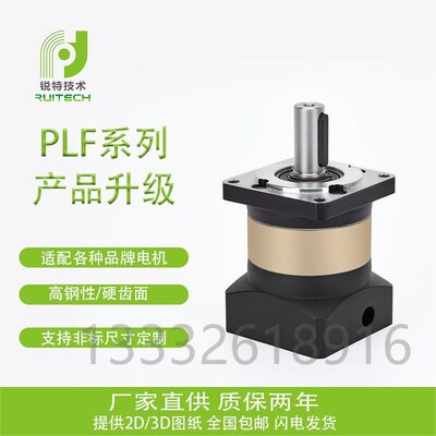 精密行星减速机配5786步进PF6090120伺服200W400W750W电机减速机