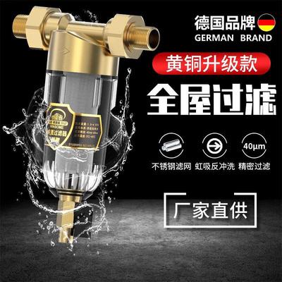 前置过滤器全屋中央反冲洗家用大流量自来水井水净水器净化过滤机