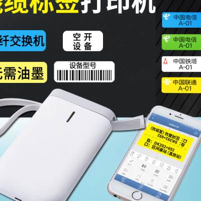 极速精臣D11线缆标签q打印机小型手持便携式迷你蓝牙智能热敏不干