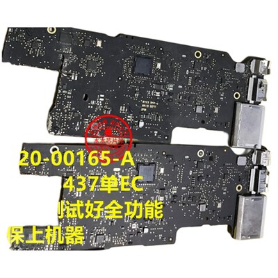 极速A1466 8g20-00165 820-00165-A LM4FS1EH/1BH 15年测试包上机