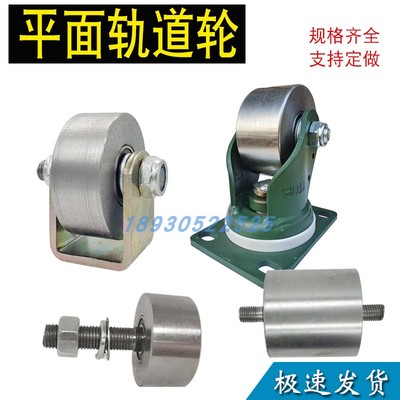 速发加厚双轴承门心圆钢平面轨道轮工字钢滚轮铁轮槽实移门滑轮平