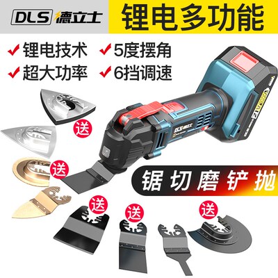好货充电万用宝宝锂电多功能修边机装修电铲切割木工电动工具大全