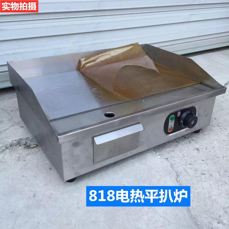818电扒炉商用手抓饼机烤冷面机器煎牛扒烤炉压板鱿鱼铁板烧设备