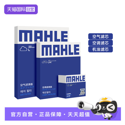 马勒奔驰GLML级机油空气空调滤