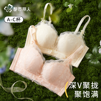 蕾丝内衣女小胸聚拢显大性感