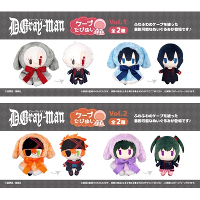 【TAPIOCA现货】驱魔少年 周边日谷 兔兔斗篷毛绒玩偶娃娃努努