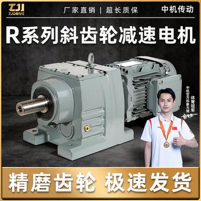 斜齿轮减速电机RF/R37R47R57R67R77R87R97R107R137R147变速器箱