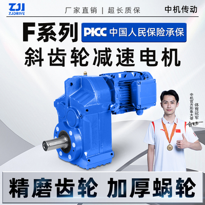 F37 F47 F57 F67 F77 F87 F97 F107 FAF平行轴斜齿轮减速机电机箱