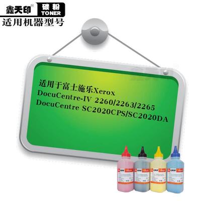 好货厂家适用全录SC2020 SD2UGSocuCentre 20 2022 CP DA碳粉墨粉