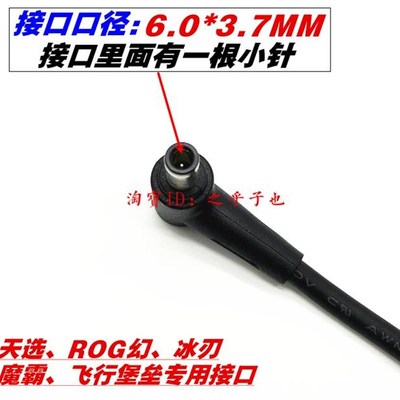 厂家原装华硕天选2 FA506QR FA506QM笔记型电脑充电源配接器线20V