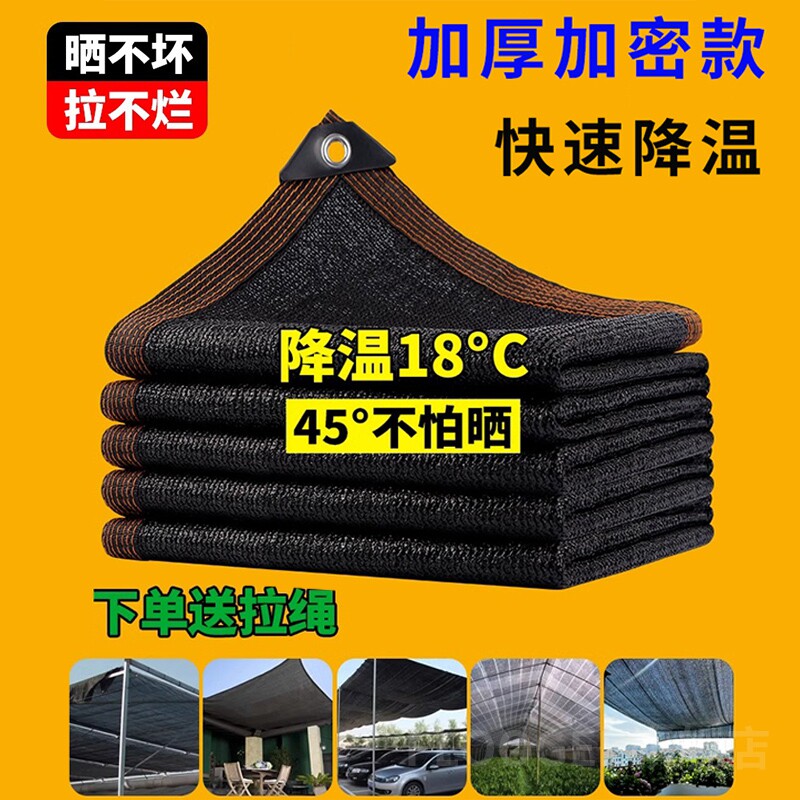 遮阳网加厚加密防晒网阳台卷帘黑色篷布庭院太阳网家用遮光布农用